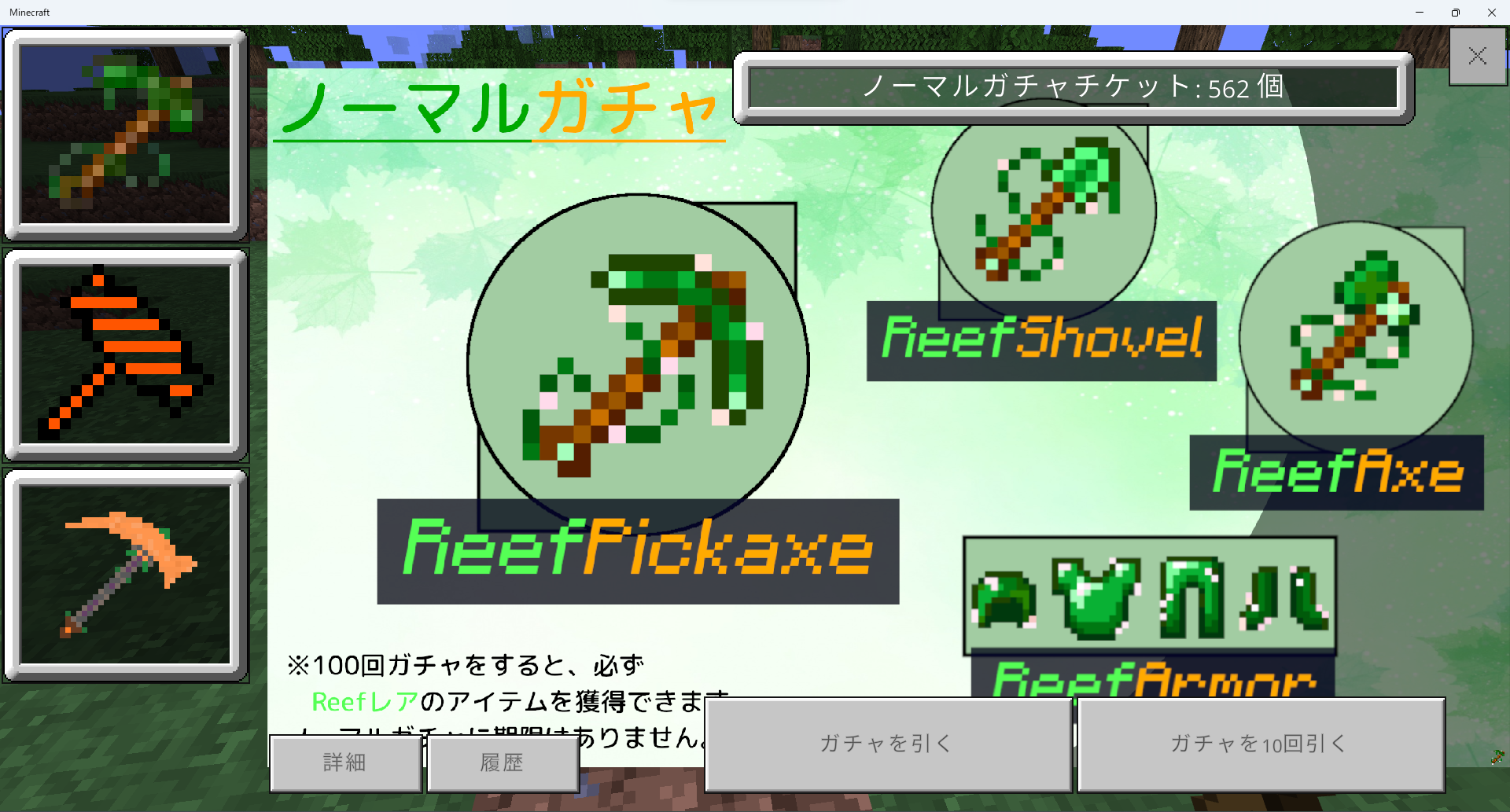 Reef Server