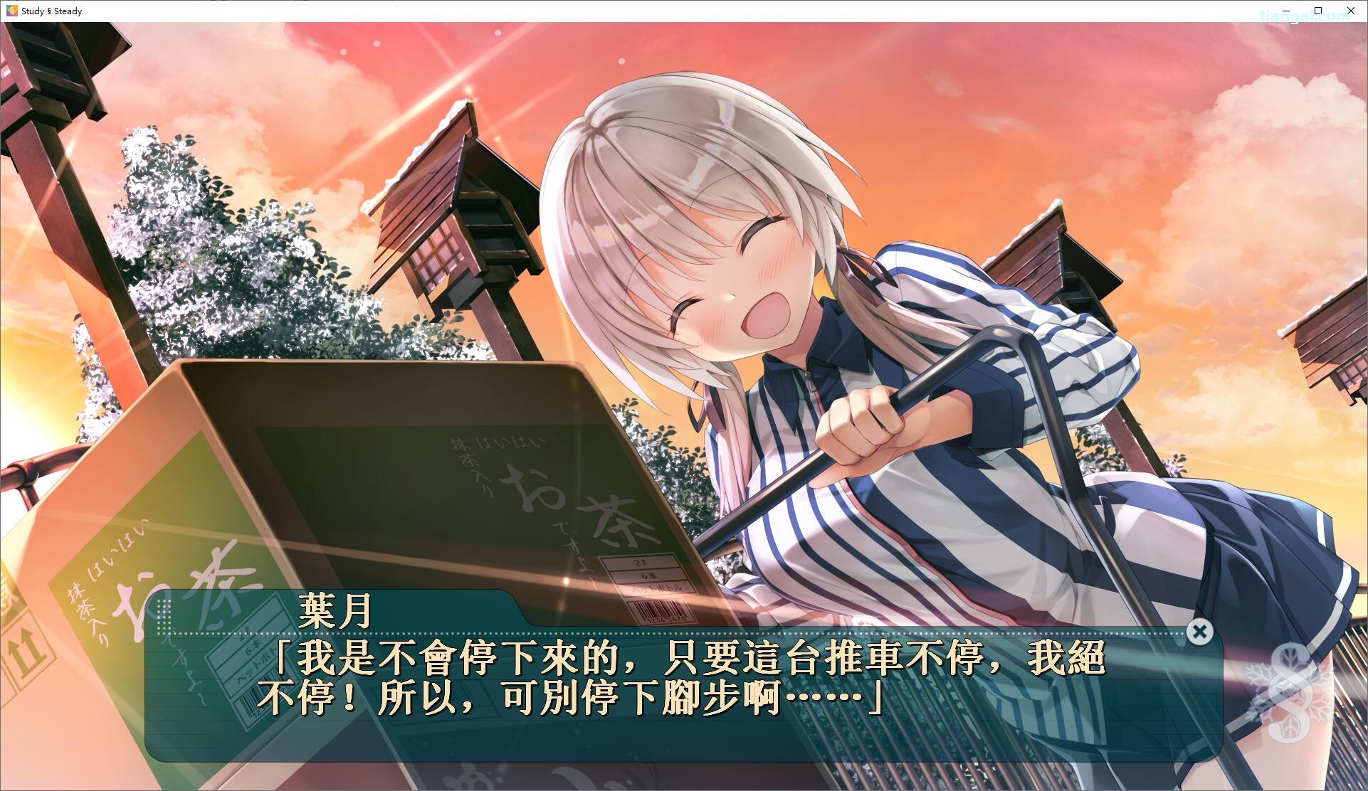 [AVG]Study§Steady(スタディ§ステディ) 官方中文版 天遊二次元