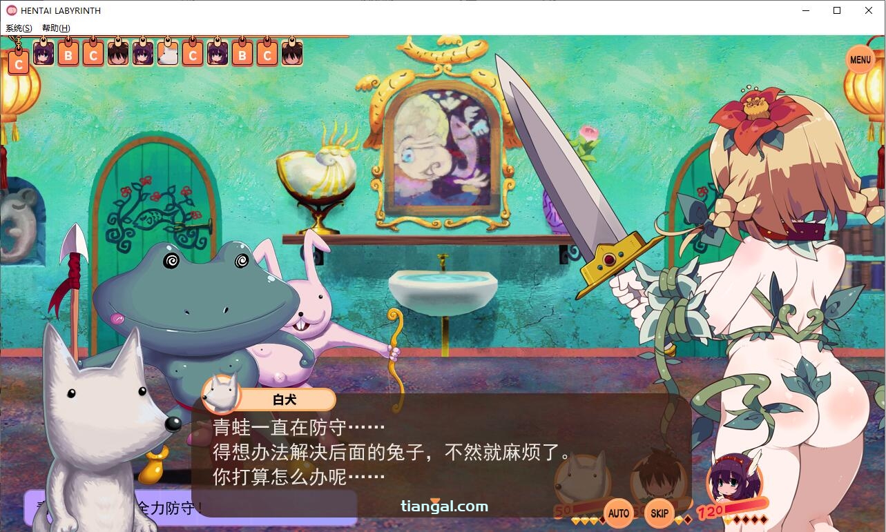 [RPG]变态迷宫！ 官方中文版 天遊二次元