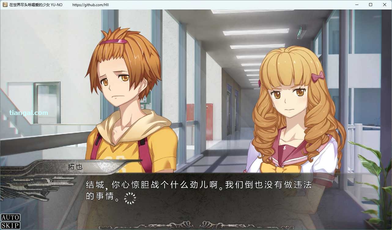 [PZL]YU-NO ～在世界尽头歌唱恋曲的少女～ 高清重制版 汉化免安装版 天遊二次元