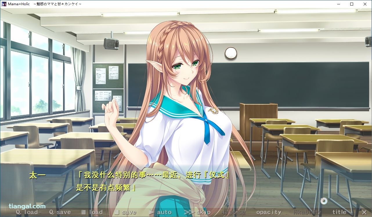 [AVG]Mama×Holic ～魅惑的妈妈与甜蜜的榨取～ GPT3.5 机翻汉化版 天遊二次元