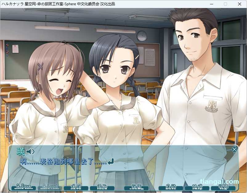 [AVG][PC+ONS]悠之空 汉化免安装版 天遊二次元