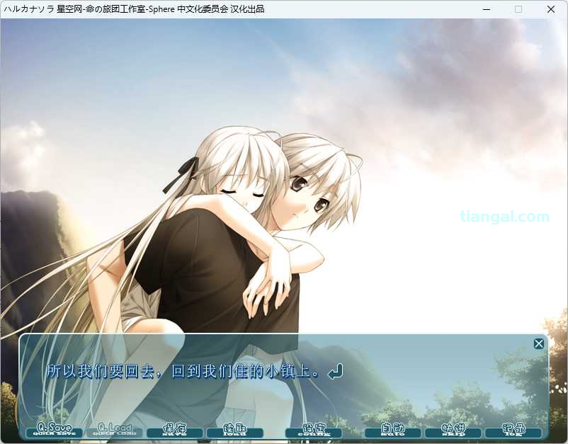 [AVG][PC+ONS]悠之空 汉化免安装版 天遊二次元