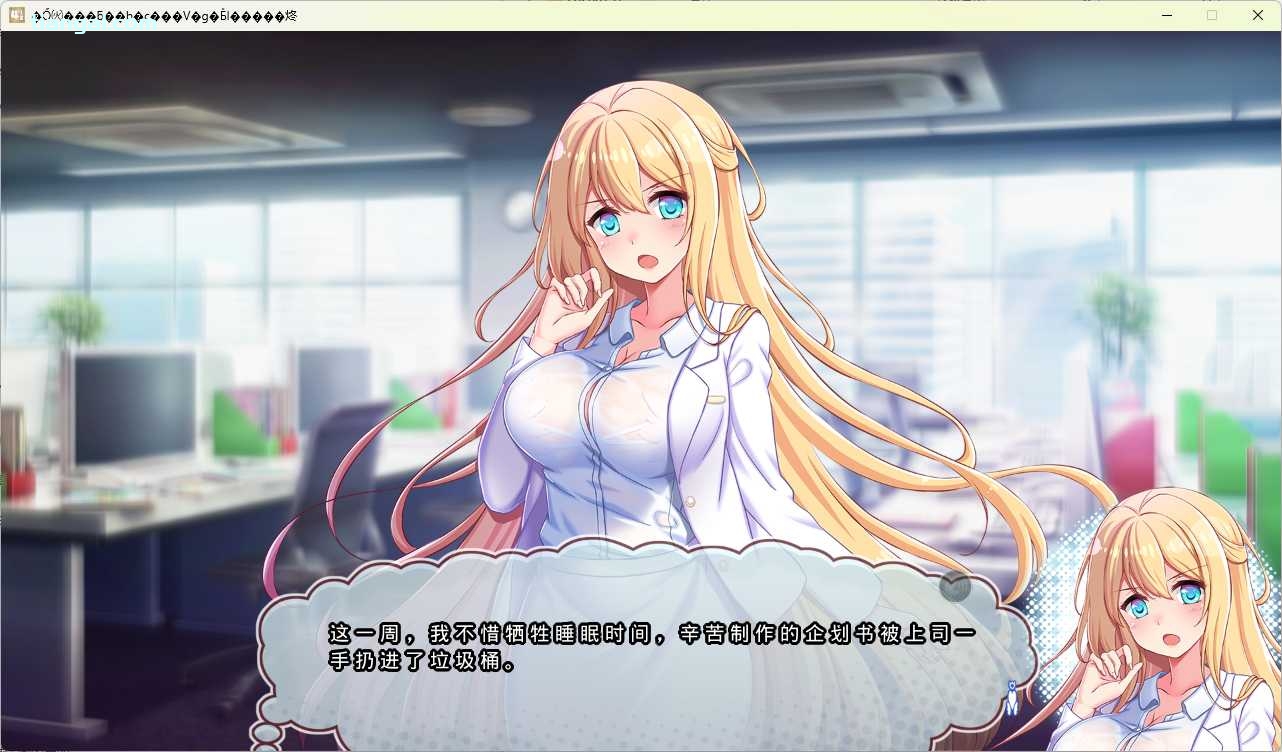 [AVG]毒舌恶魔与闷骚天使的四畳半生活 GPT4.0 机翻汉化版 天遊二次元