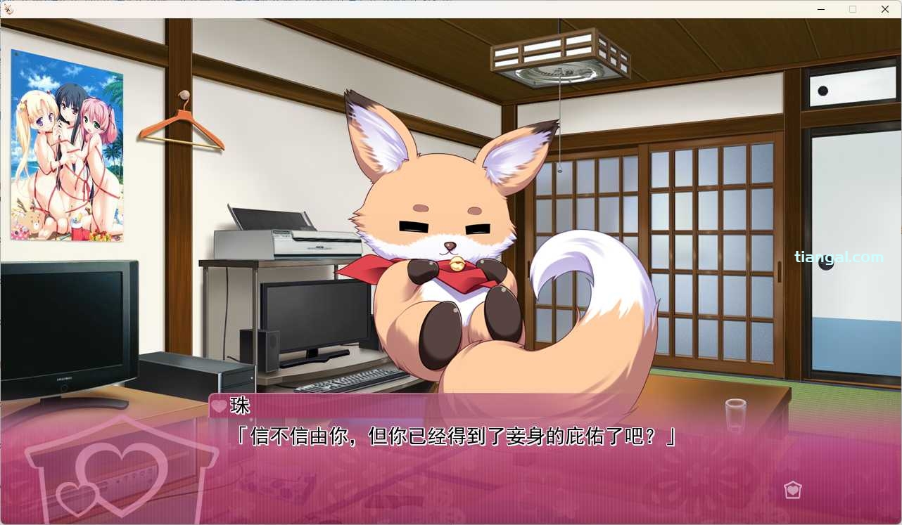 [AVG][PC+TR]小小的愛情公寓 Claude 3 opus 機翻漢化版 天遊二次元